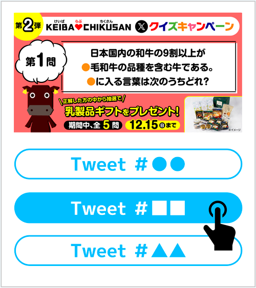 KEIBA♡CHIKUSANキャンペーン 第3期｜馬事畜産振興協議会